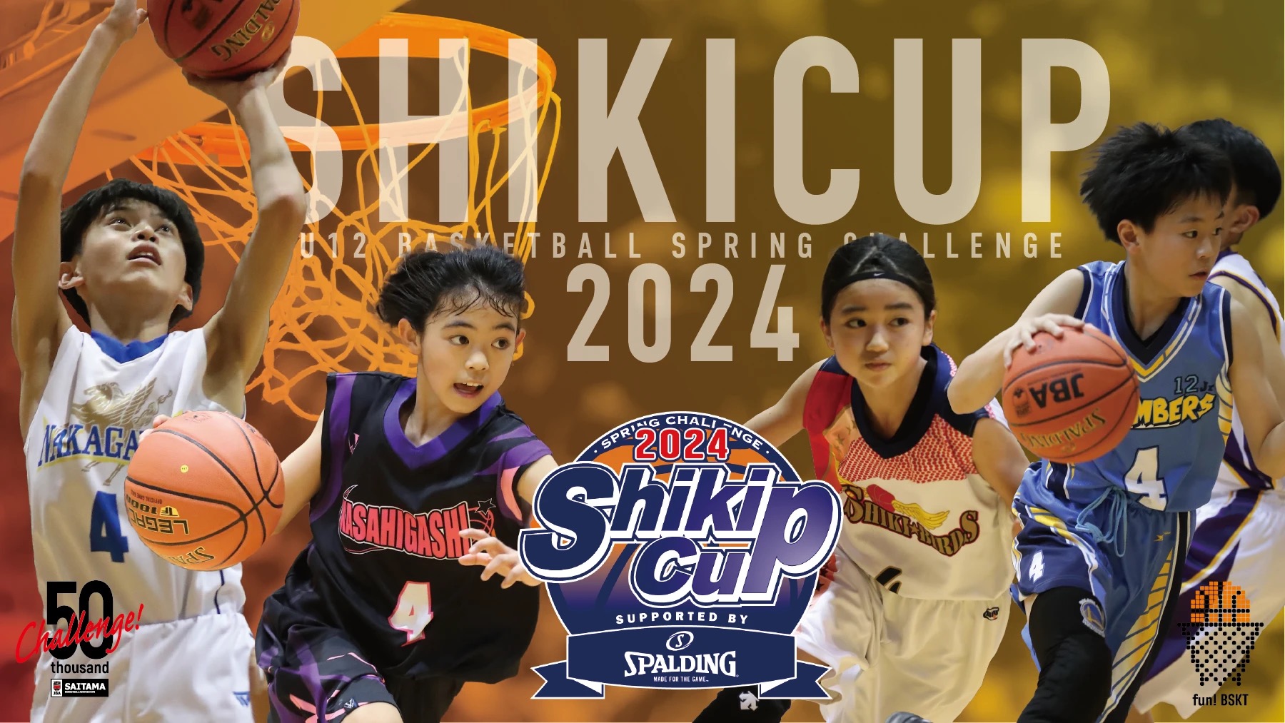 SPALDING が志木カップ2024"を サポート | SPALDING JAPAN OFFICIAL