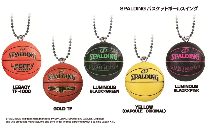 ガシャポン🄬に「バスケットボールスイング」が登場 | SPALDING JAPAN OFFICIAL